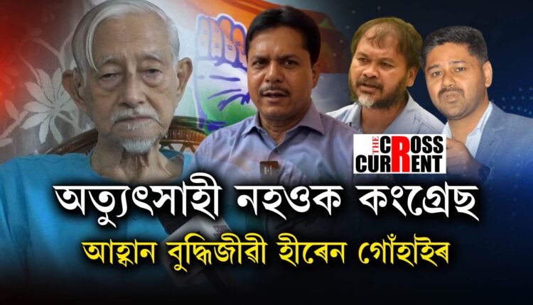 The CrossCurrent - To reveal,To inform,To move forward boldly